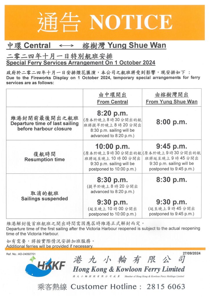 HKKF | Hong Kong & Kowloon Ferry Limited