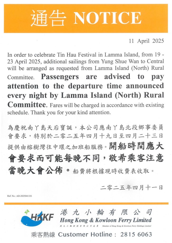 HKKF | Hong Kong & Kowloon Ferry Limited