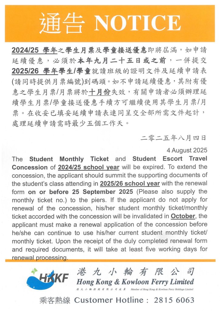 HKKF | Hong Kong & Kowloon Ferry Limited