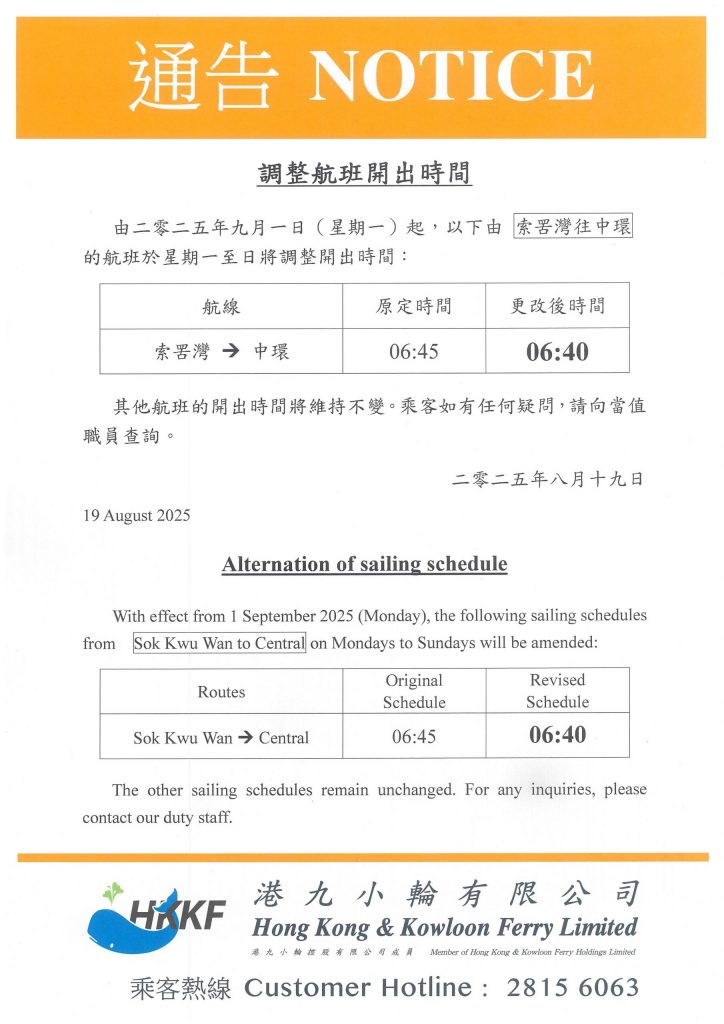 HKKF | Hong Kong & Kowloon Ferry Limited