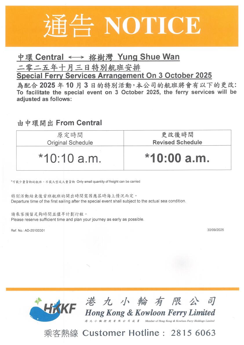 Special Ferry Services Arrangement On 3 October 2025 (between Central ...