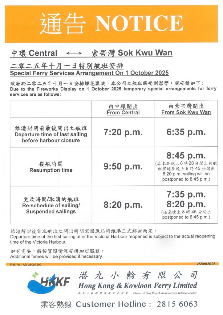 HKKF | Hong Kong & Kowloon Ferry Limited