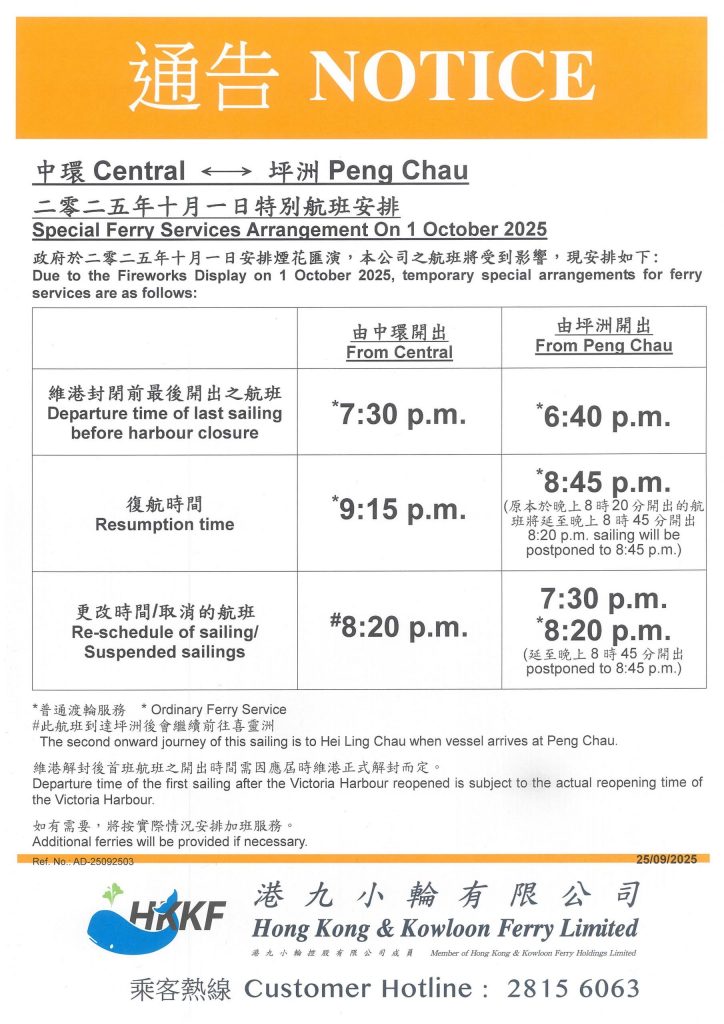 HKKF | Hong Kong & Kowloon Ferry Limited